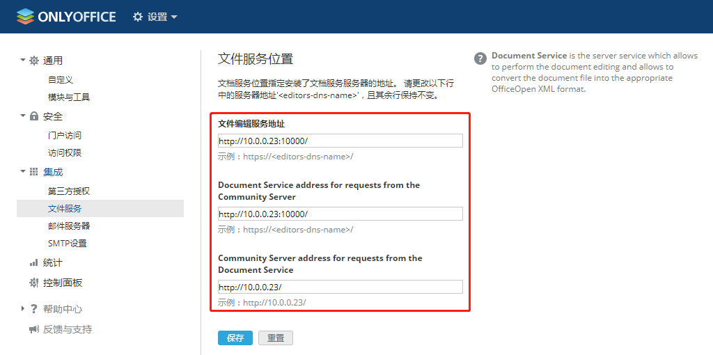 团队协作三、OnlyOffice 实现文件在线预览和编辑_onlyoffice 不能在线编辑-CSDN博客