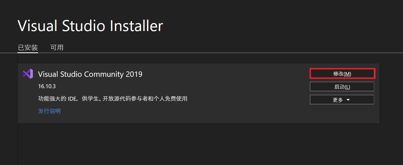 使用 Visual Studio 2019 开发 Linux 项目_vs2019开发linux程序-CSDN博客