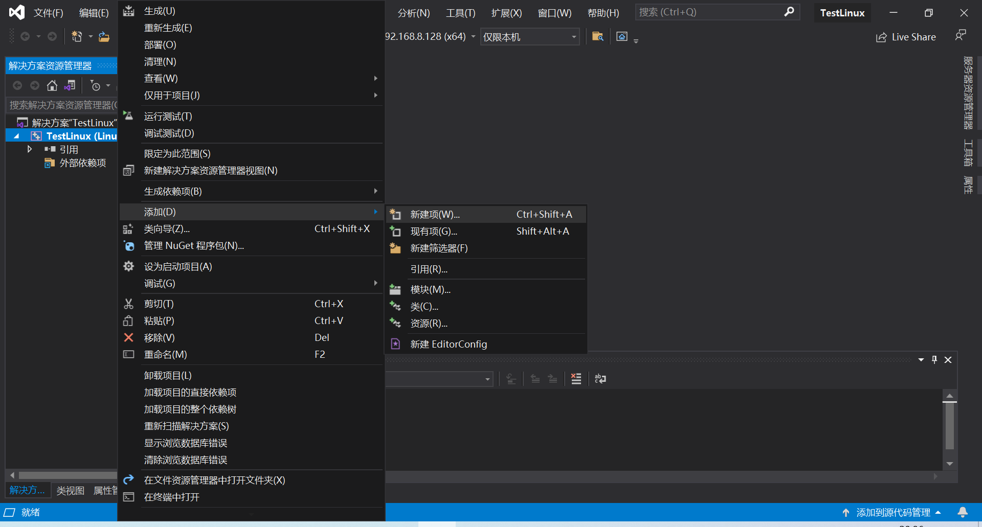 使用 Visual Studio 2019 开发 Linux 项目_vs2019开发linux程序-CSDN博客