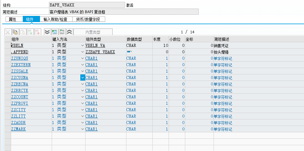 SAP ABAP VA01/VA02/VA03销售订单抬头增强_sap销售订单增强-CSDN博客
