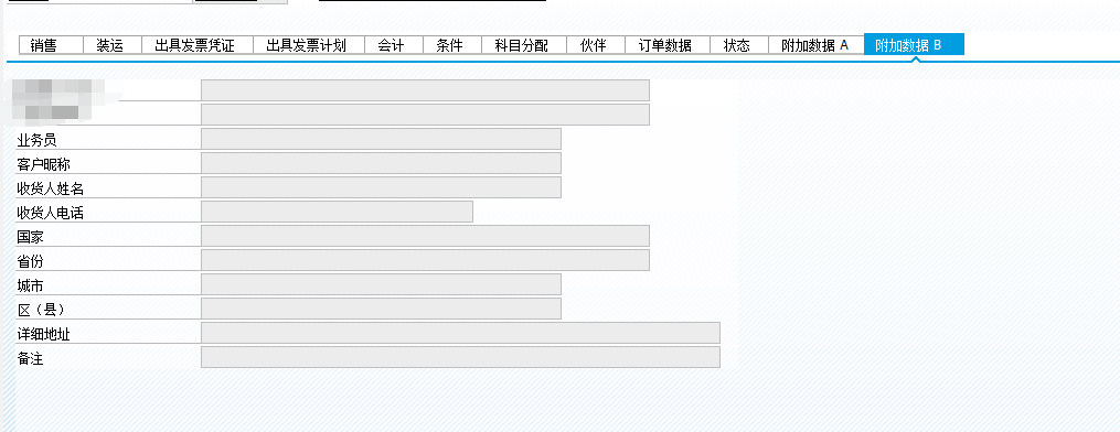 SAP ABAP VA01/VA02/VA03销售订单抬头增强_sap销售订单增强-CSDN博客
