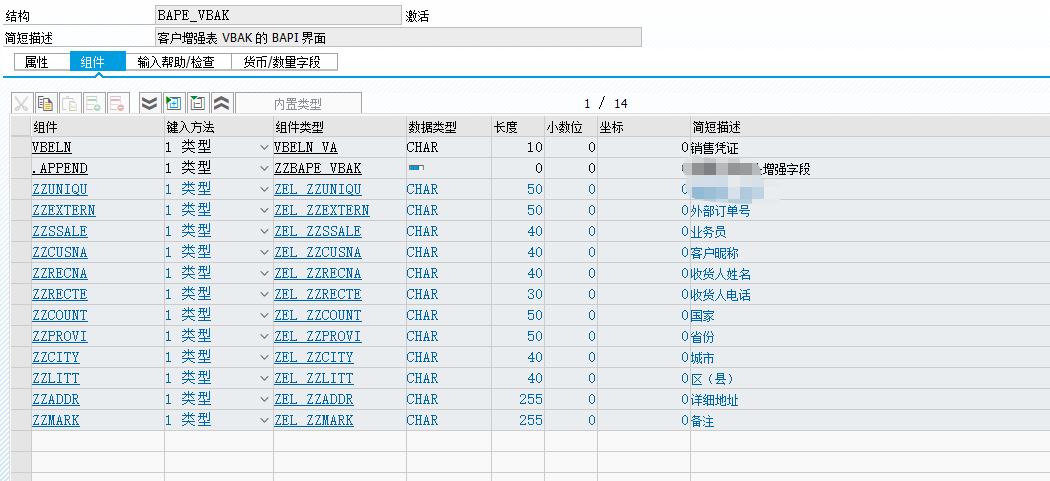 SAP ABAP VA01/VA02/VA03销售订单抬头增强_sap销售订单增强-CSDN博客