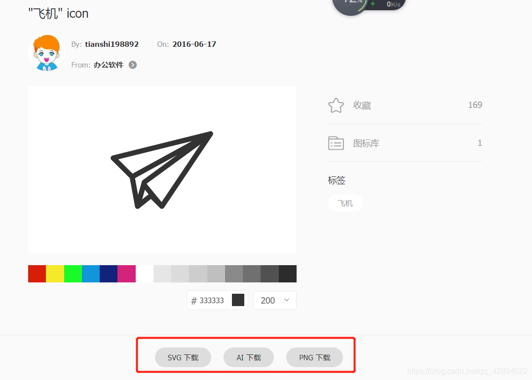 favicon.ico和字体图标的引入_引入favcion-CSDN博客