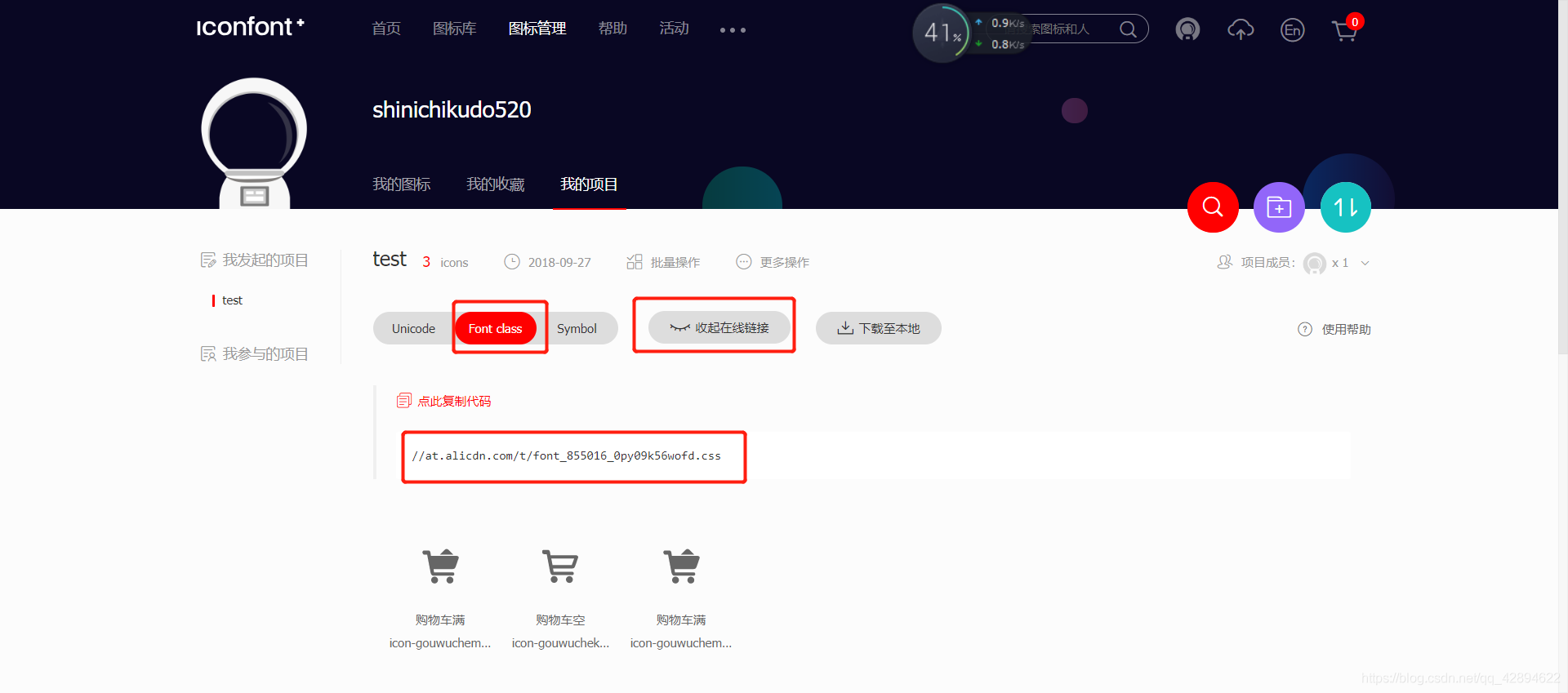 favicon.ico和字体图标的引入_引入favcion-CSDN博客