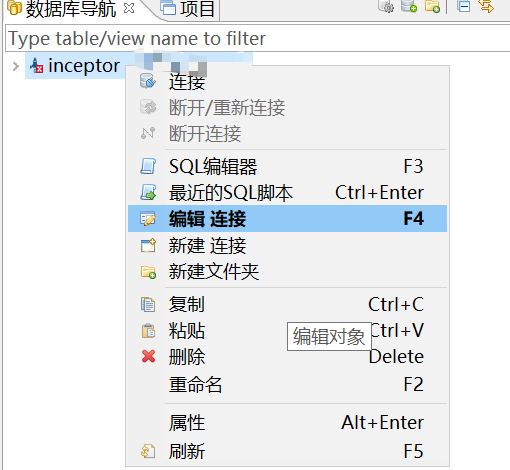 waterdrop连接inceptor_waterdrop连接数据库-CSDN博客