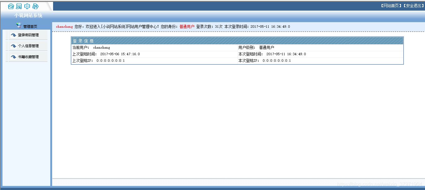 基于Servlet和jsp的小说网站系统_jsp+servlet小说-CSDN博客