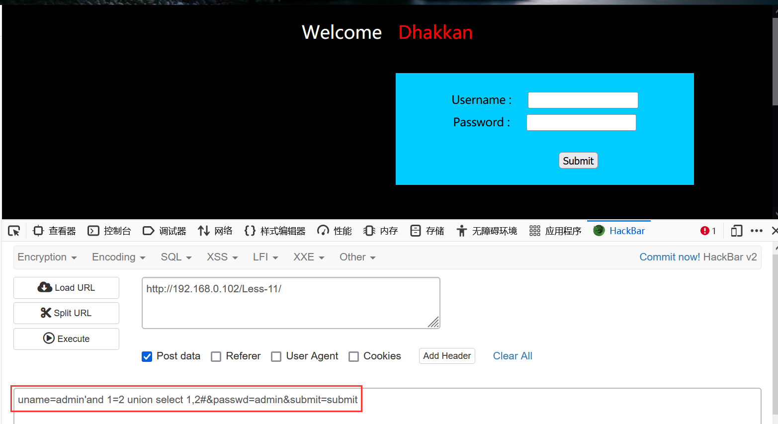 记一次解决HackBar无法提交post请求参数方法_hackbar post请求-CSDN博客