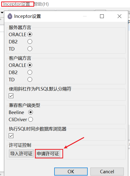 waterdrop连接inceptor_waterdrop连接数据库-CSDN博客
