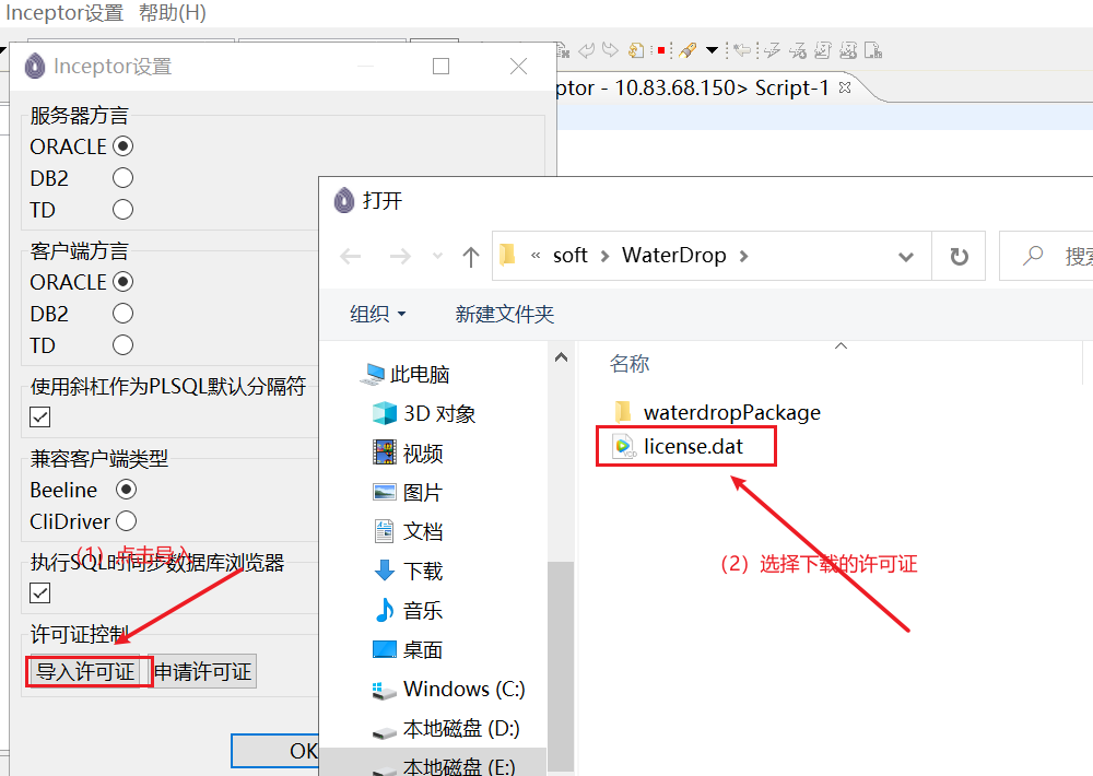 waterdrop连接inceptor_waterdrop连接数据库-CSDN博客