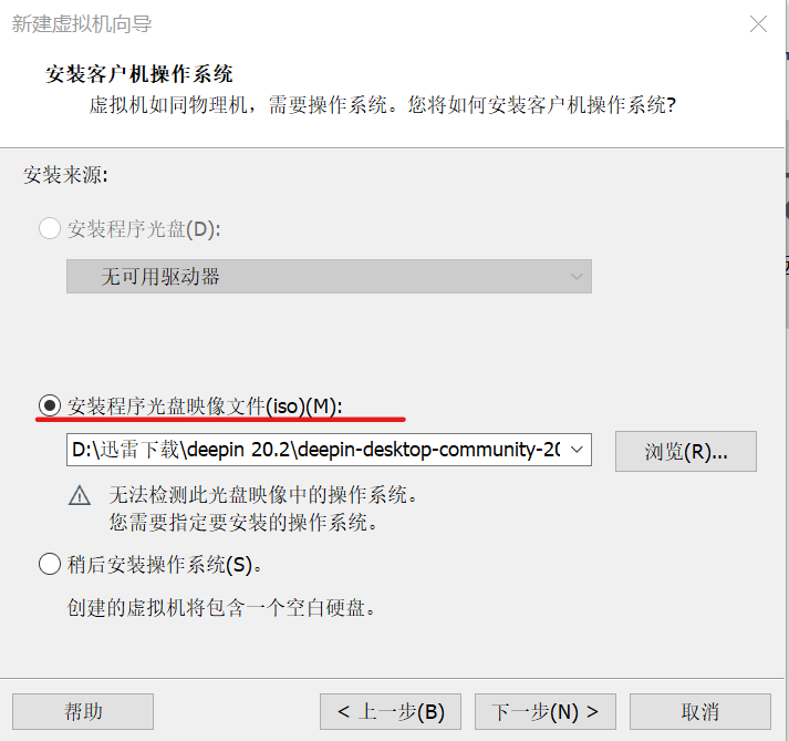 Vmware虚拟机Deepin详细安装之典型安装_deepin安装vmware虚拟机-CSDN博客