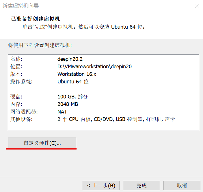 Vmware虚拟机Deepin详细安装之典型安装_deepin安装vmware虚拟机-CSDN博客
