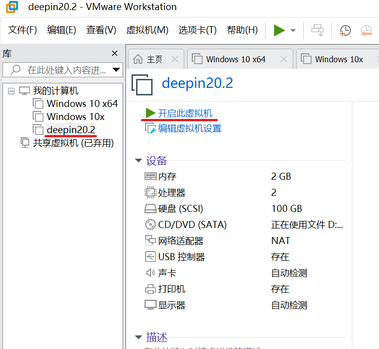 Vmware虚拟机Deepin详细安装之典型安装_deepin安装vmware虚拟机-CSDN博客