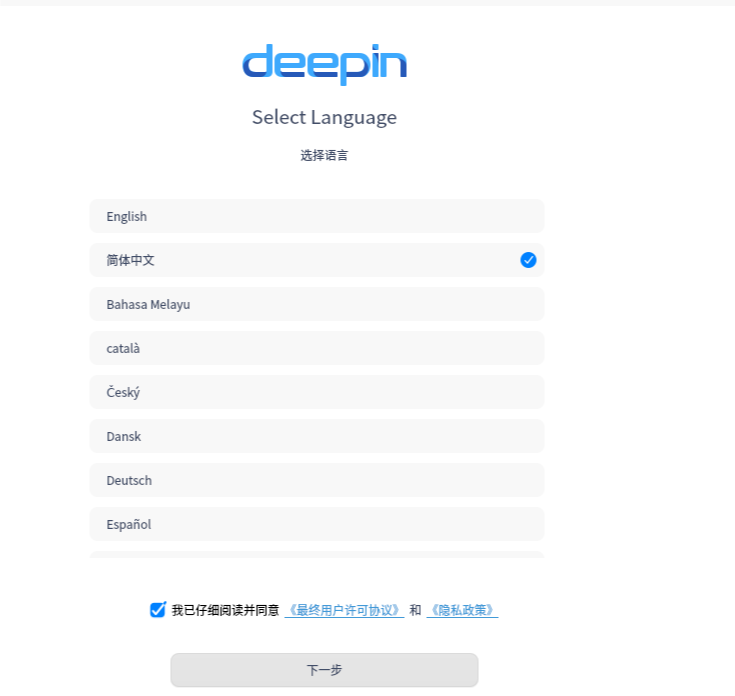Vmware虚拟机Deepin详细安装之典型安装_deepin安装vmware虚拟机-CSDN博客