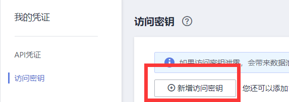 springboot使用华为OBS上传下载文件详解_obsclient.putobject("bucketname", "objectkey", new-CSDN博客