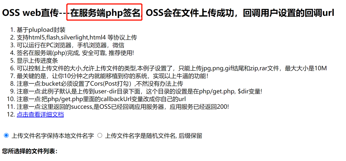 阿里oss巨坑，Invalid according to Policy: Policy expired，接入一个oss用了近5小时调试官方demo，突然不信阿里了……_accessdenied ...