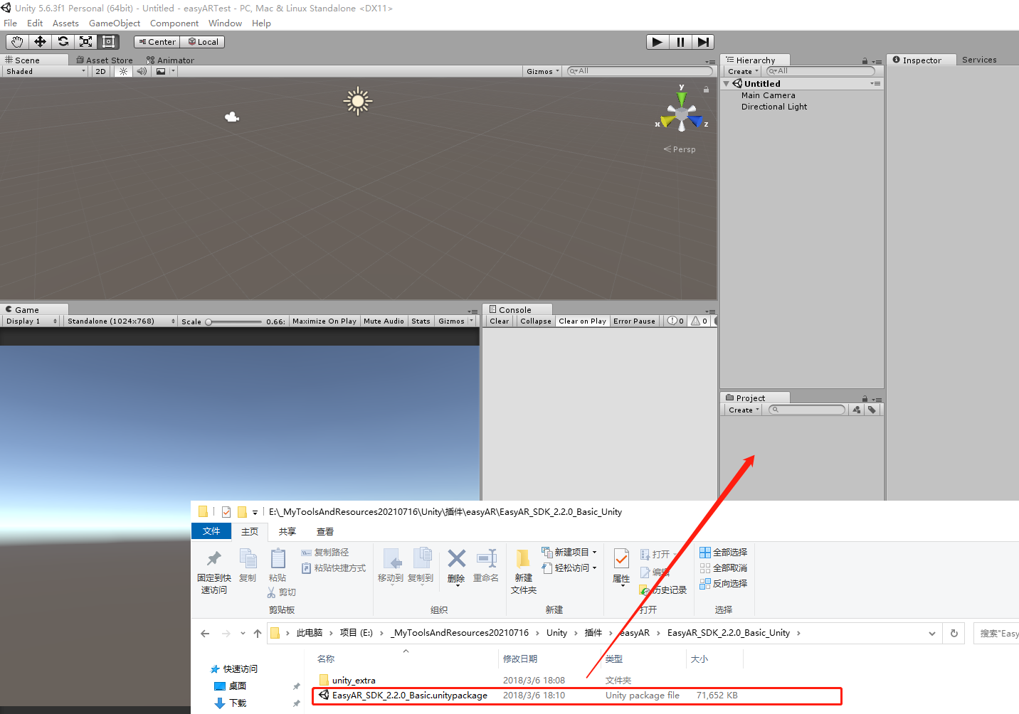 Unity+easyAR:一:成功:EasyAR_SDK_2.2.0_Basic_Unity:使用目标图片跟踪_unity的ar摄像头调用不出来-CSDN博客