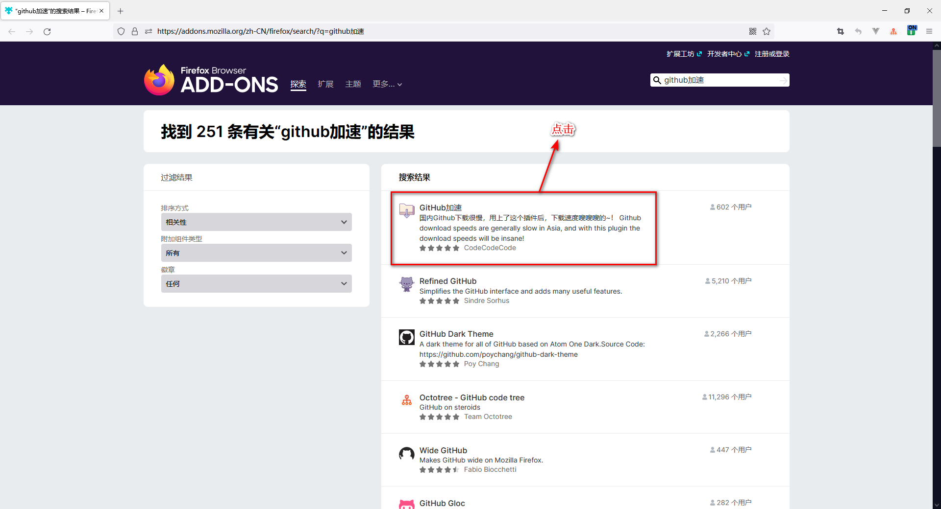 火狐浏览器安装插件，访问Github速度加快_火狐浏览器安装 ghelper-CSDN博客
