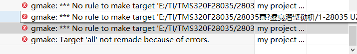 CCS错误解决：gmake: *** No rule to make target ‘E:/TI/TMS320F28035/28035的解决_tms320f28035在ccs无法识别-CSDN博客