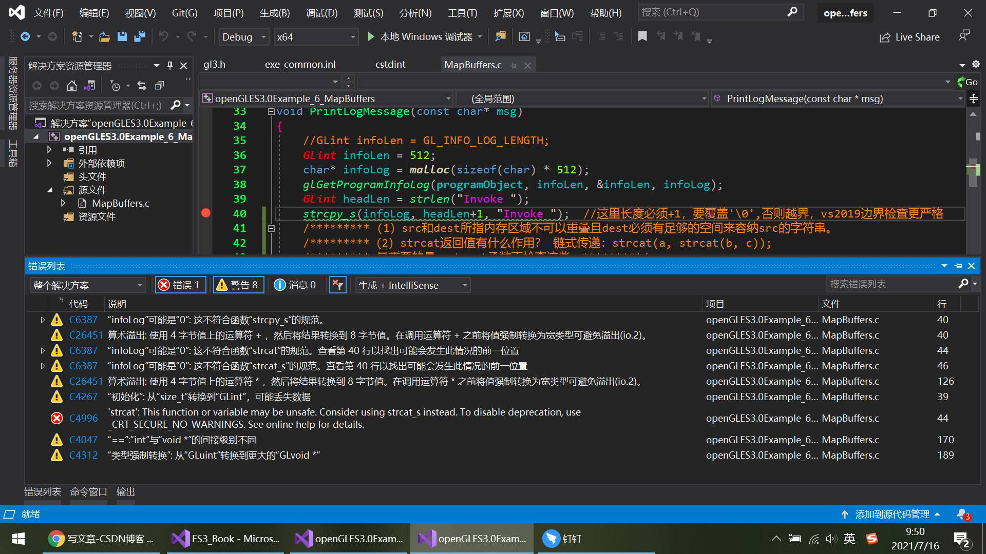 c语言strcat()/strcat_s()函数详解_strcat': this function or variable may be ...