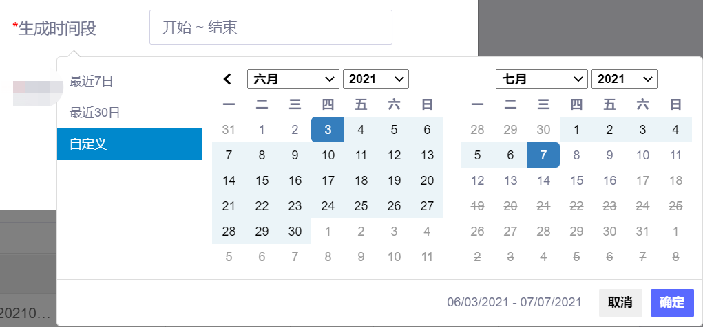 Bootstrap之双日历时间段选择控件—daterangepicker（datepicker） Bootstrap日期时间段控件 Csdn博客