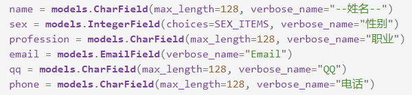 django models.py之verbose_name作用举例_django verbose的作用-CSDN博客