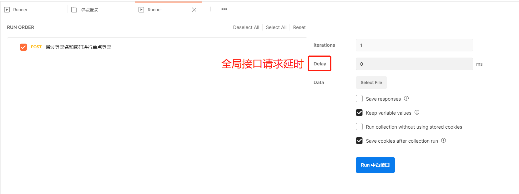 Postman：设置全局接口请求延迟和单接口请求延时postman调用接口时怎么增加延时 Csdn博客