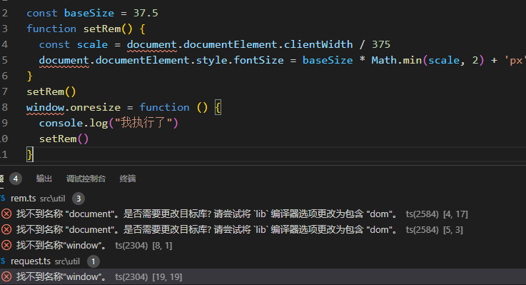 ts 找不到名称“document”,是否需要更改目标库； 找不到“window“_找不到名称“window”。-CSDN博客