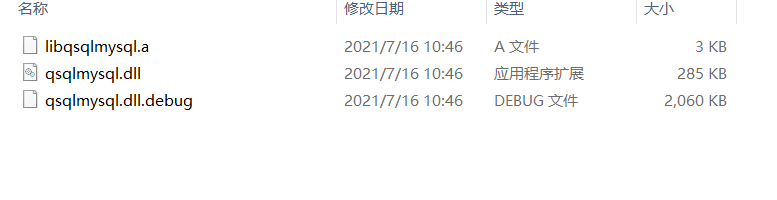 qt-5.14.2与Mysql的连接问题汇总_qmake project error: library 'drm' is not defined-CSDN博客