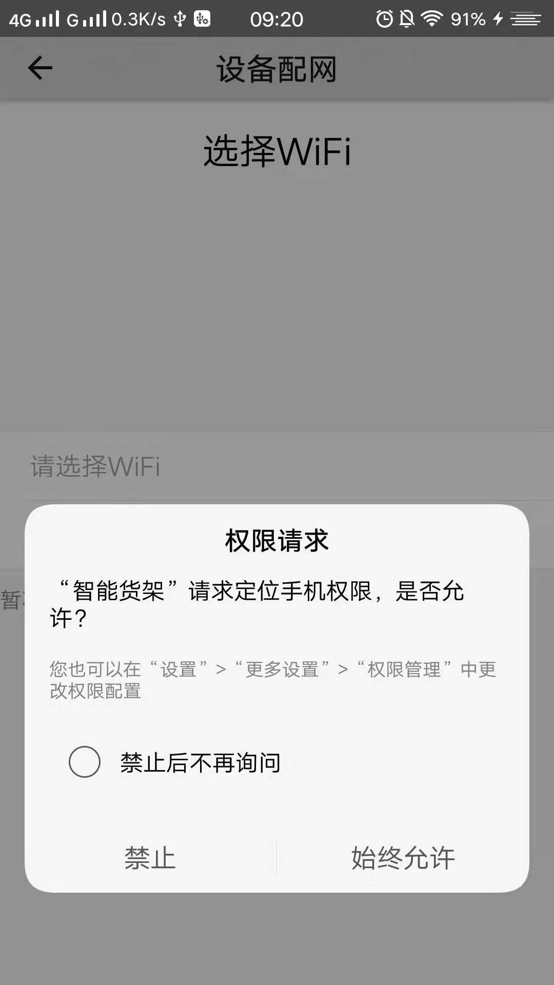 react-native获取WIFI列表_react-native-wifi-reborn-CSDN博客