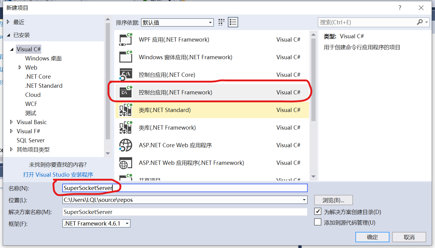 SuperSocket实战---使用SuperSocket的FixedHeaderReceiveFilter进行通信_supersocket fixedheaderreceivefilter ...