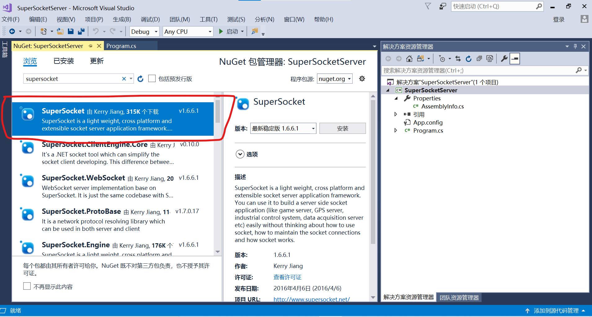 SuperSocket实战---使用SuperSocket的FixedHeaderReceiveFilter进行通信_supersocket fixedheaderreceivefilter ...