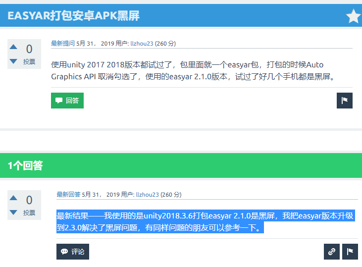 Unity+easyAR:一:成功:EasyAR_SDK_2.2.0_Basic_Unity:使用目标图片跟踪_unity的ar摄像头调用不出来-CSDN博客