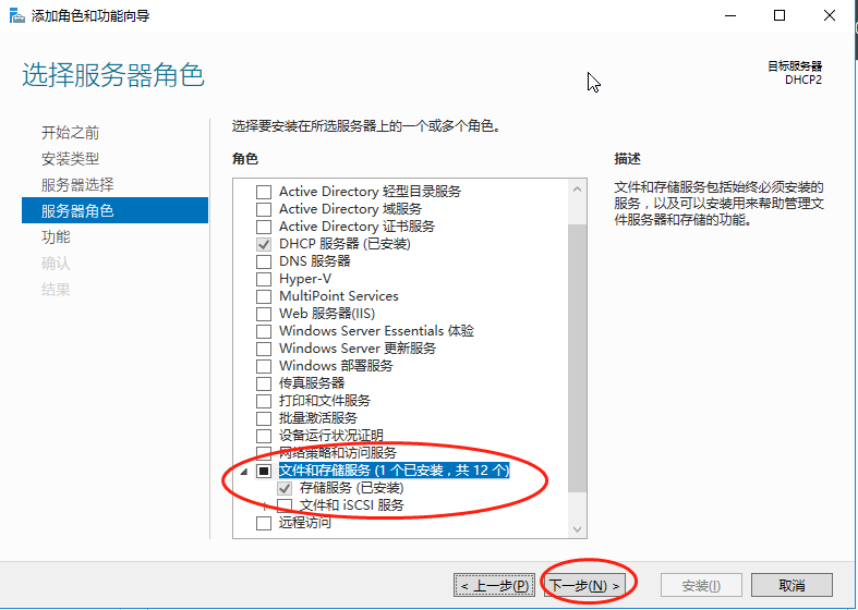 Windows Server 2016 Install Windows Server backup 安装及初步使用实操流程_windows ...