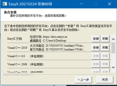 easyx详细安装教程_easyx安装-CSDN博客