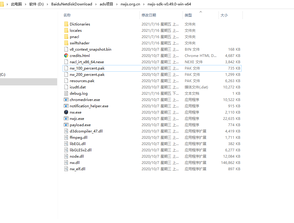 将 html 项目打包成可执行 exe 文件_html转exe-CSDN博客