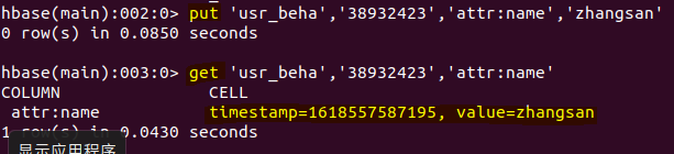 Hbase的实践操作（虚拟机Linux系统）_进入hbase-CSDN博客
