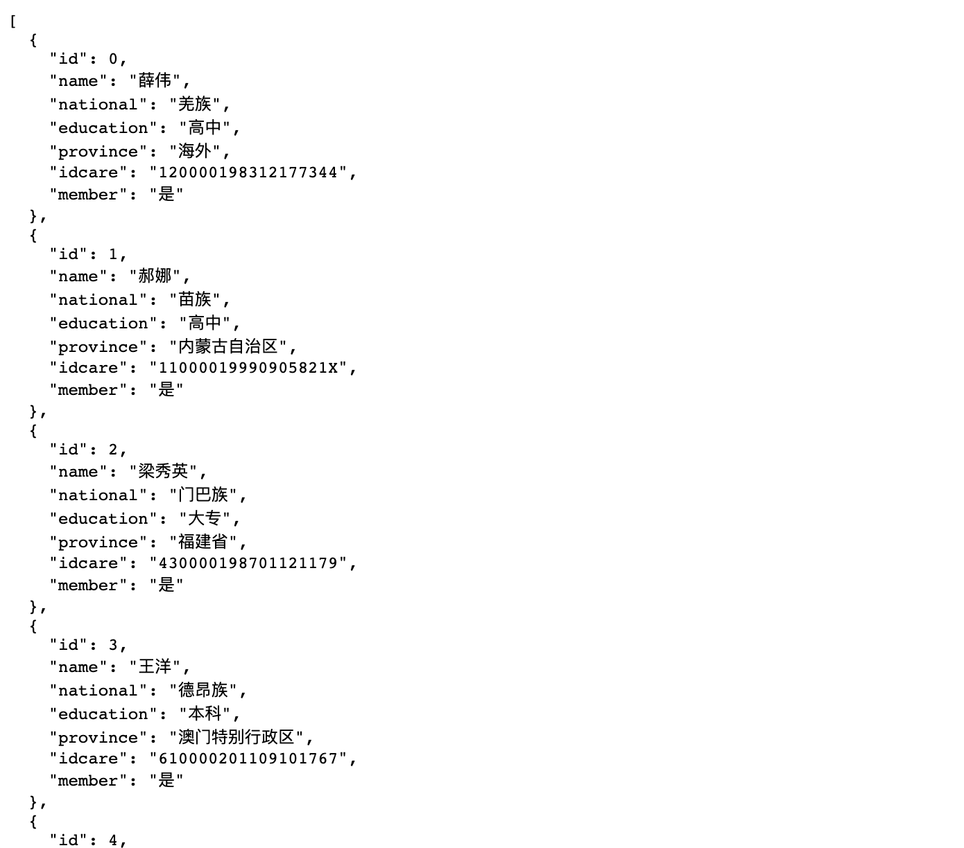 使用json-server与mockjs搭建模拟服务器_那个软件可以将json文件模拟城服务器-CSDN博客
