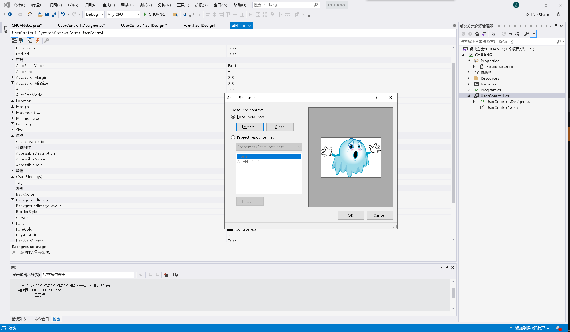 C# Winform 添加音频 vs2019_如何在vs2019中添加音乐-CSDN博客