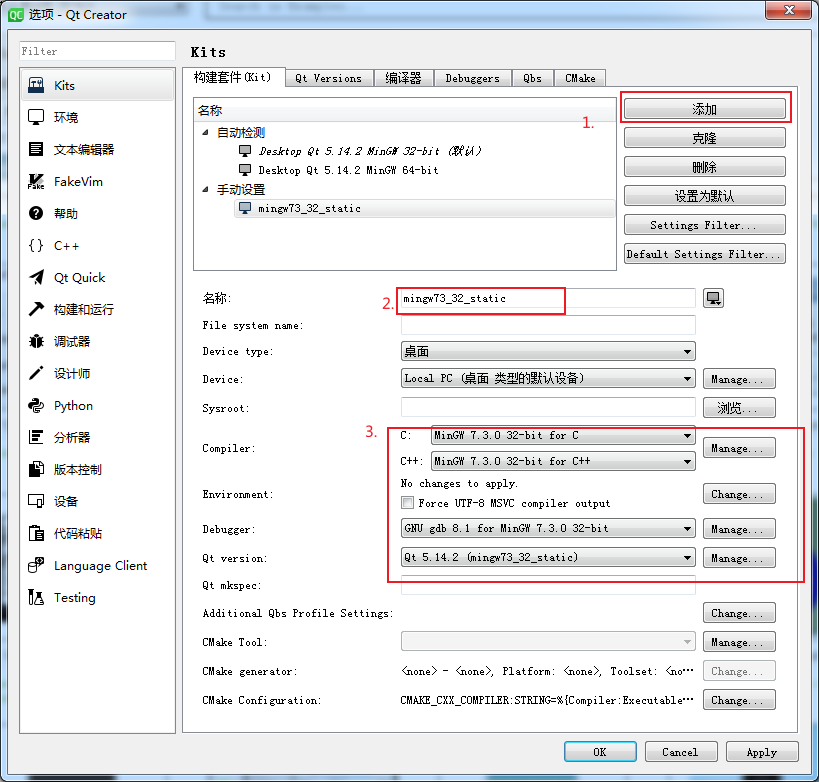 Qt5.14.2 MInGW静态编译配置教程_qt mingw 教程-CSDN博客