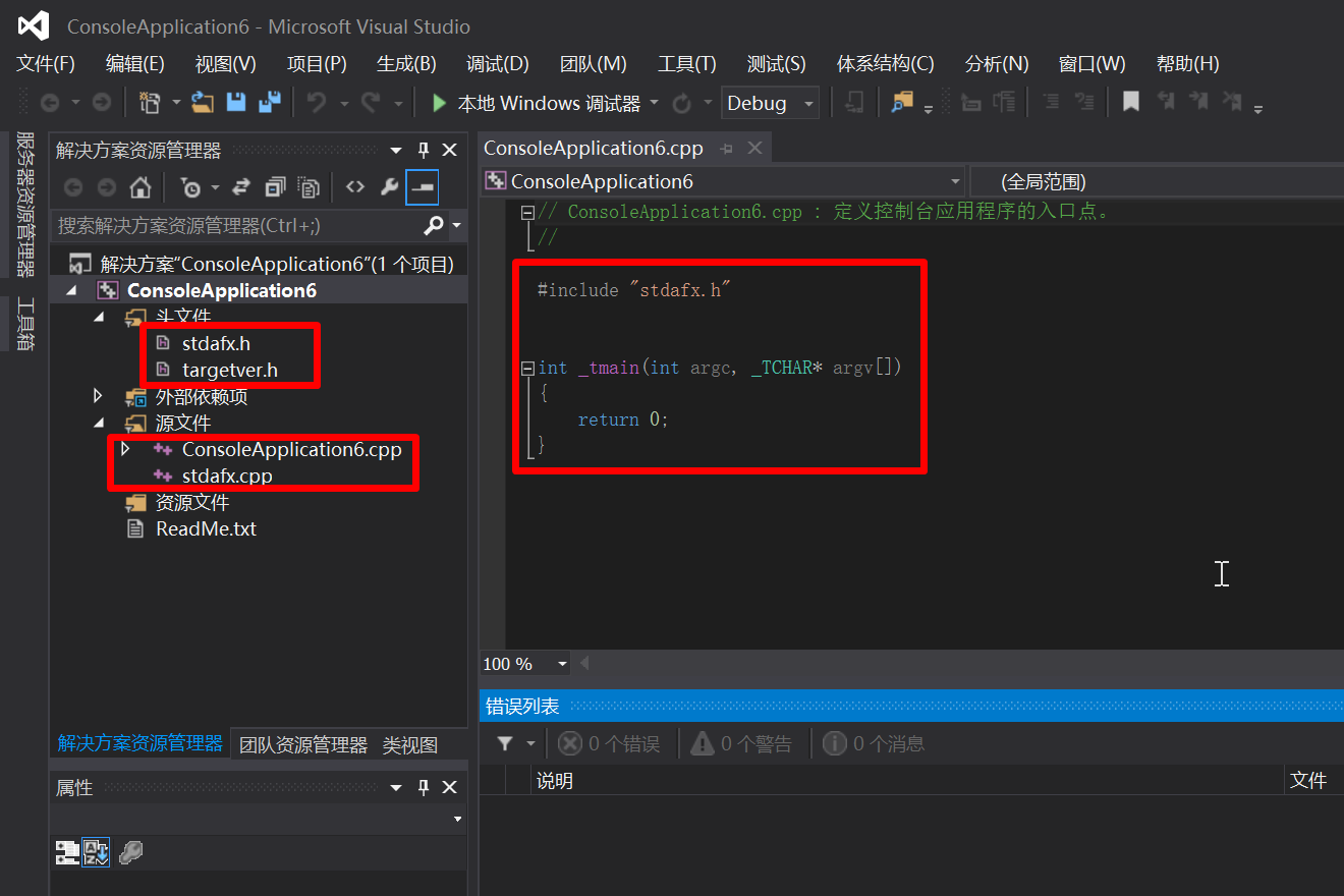 VisualStudio创建空项目_vs空项目-CSDN博客