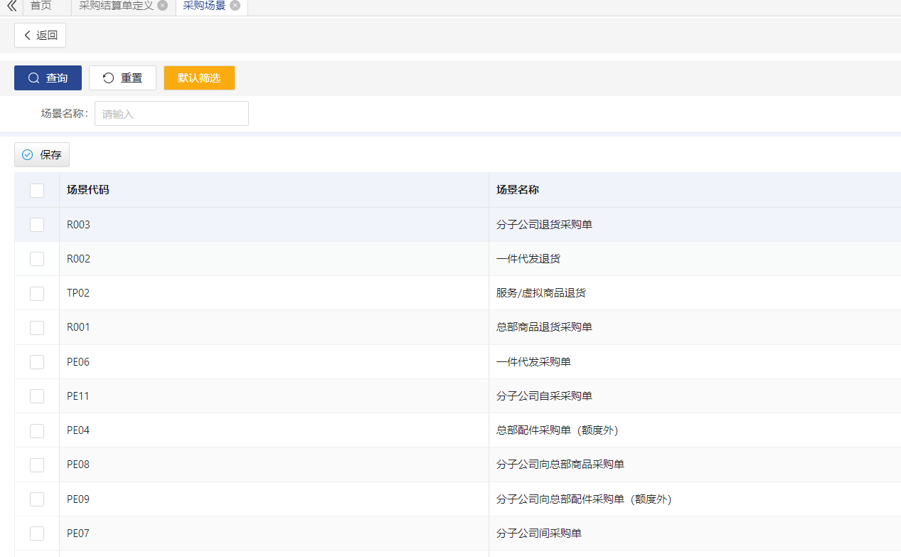 前端对页面中的 checked 选中状态的展示_前端checked-CSDN博客
