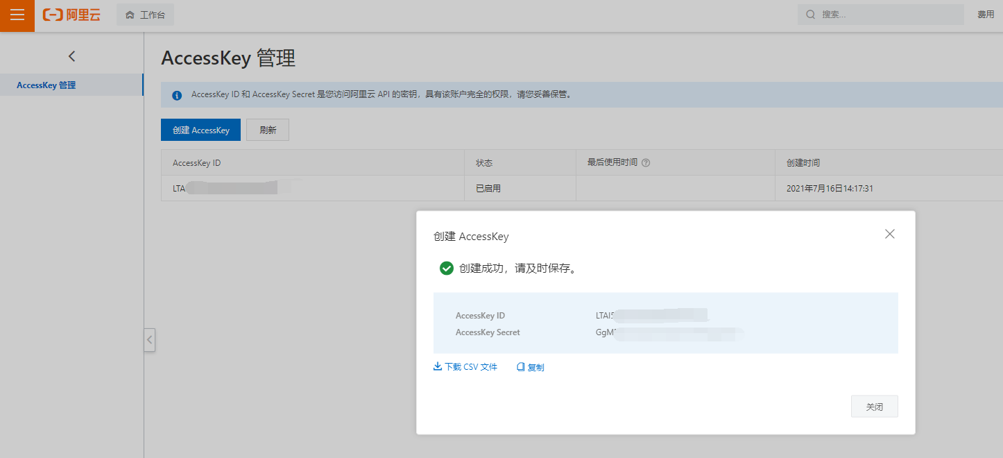 Java调用阿里云对象存储OSS_java整合oss并测试oss是否链接-CSDN博客