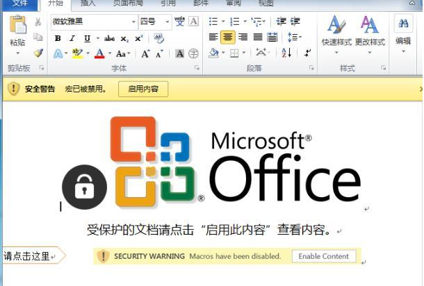 文档宏病毒_olevba-CSDN博客