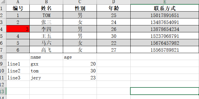 Python Xlwings库对于excel单元格的操作xlwings获取单元格位置 Csdn博客 