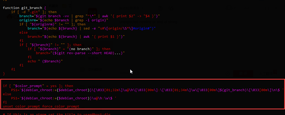 Display the branch name of git directly in the vscode terminal - Programmer Sought
