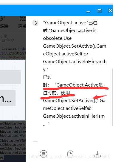 关于unity Gameobject Active过时问题 Unity的gameobject Active过期 Csdn博客