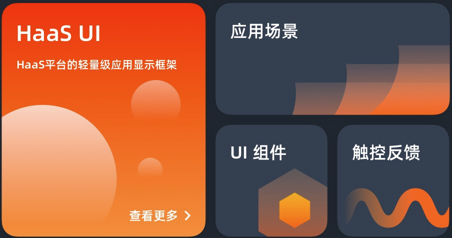 智能门禁上也能有如此漂亮的图形界面_haas ui-CSDN博客