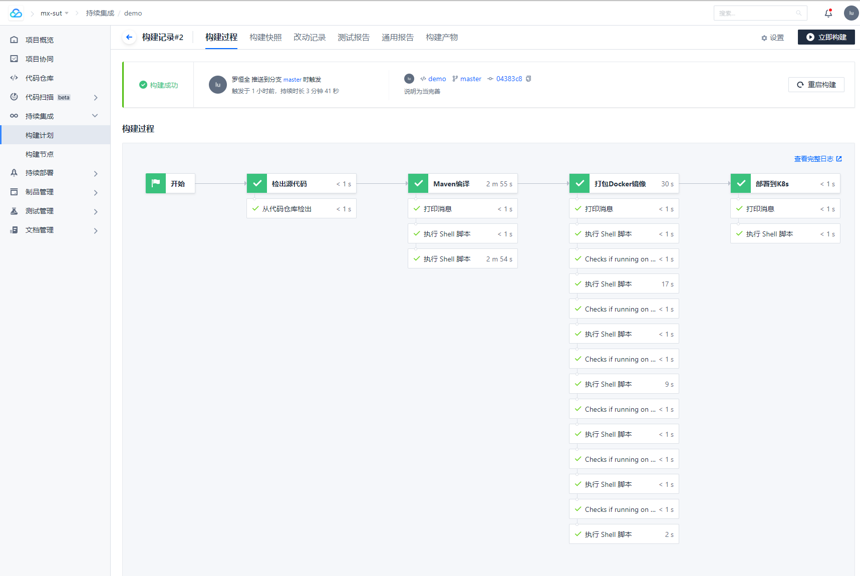腾讯云Coding平台入门指引_coding免费版支持多少人-CSDN博客