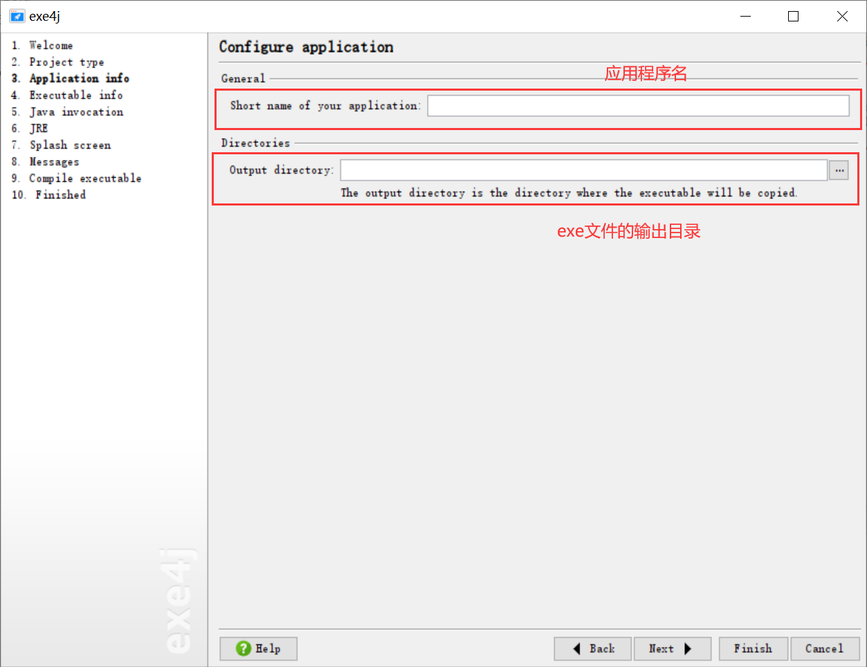 Exe4j详细使用教程（附下载安装链接） Csdn博客 