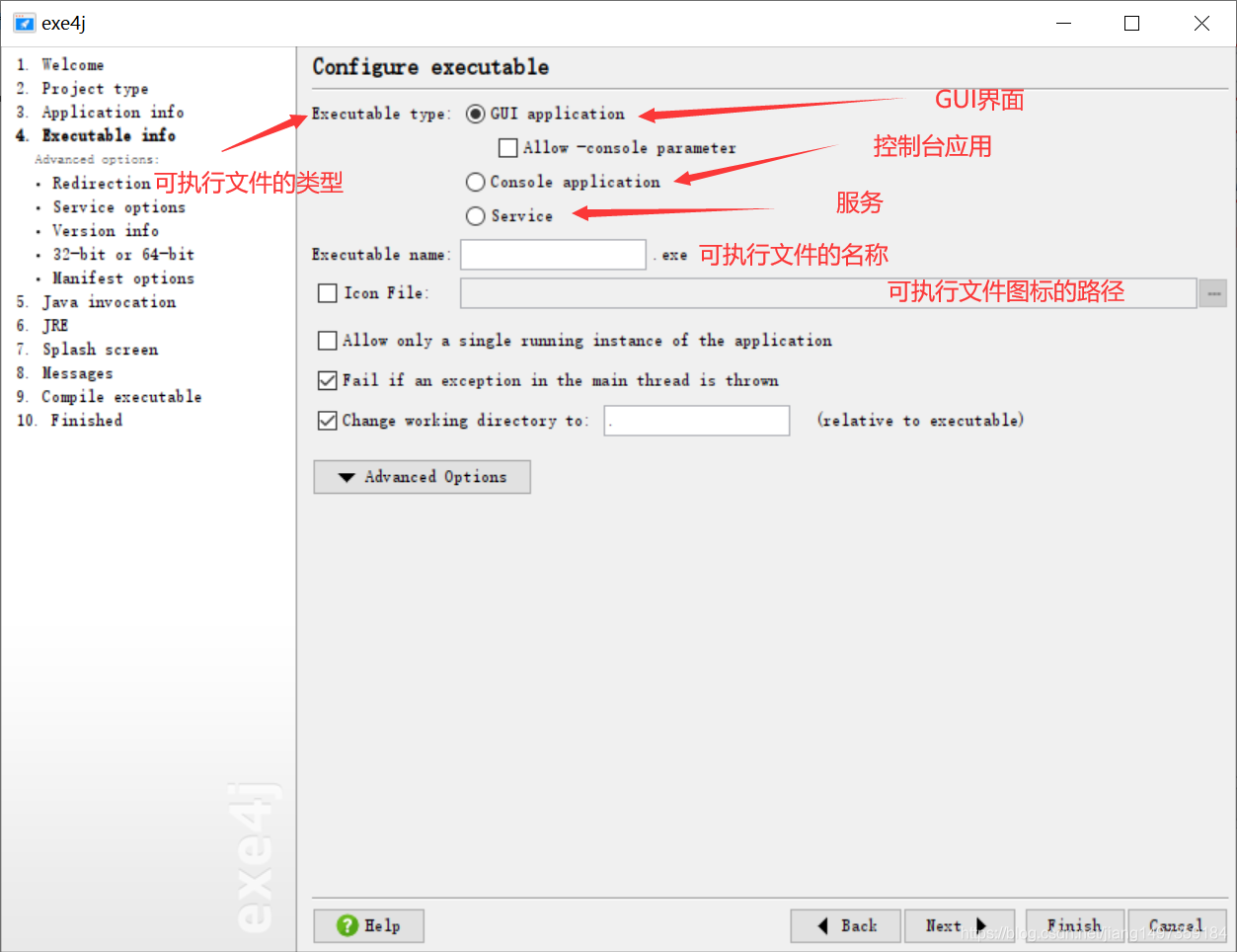 Exe4j详细使用教程(附下载安装链接) Csdn博客